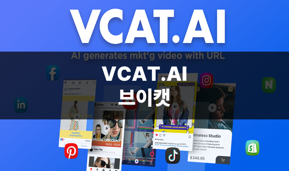 VCAT (브이캣) – AI 매터스 l AI Matters