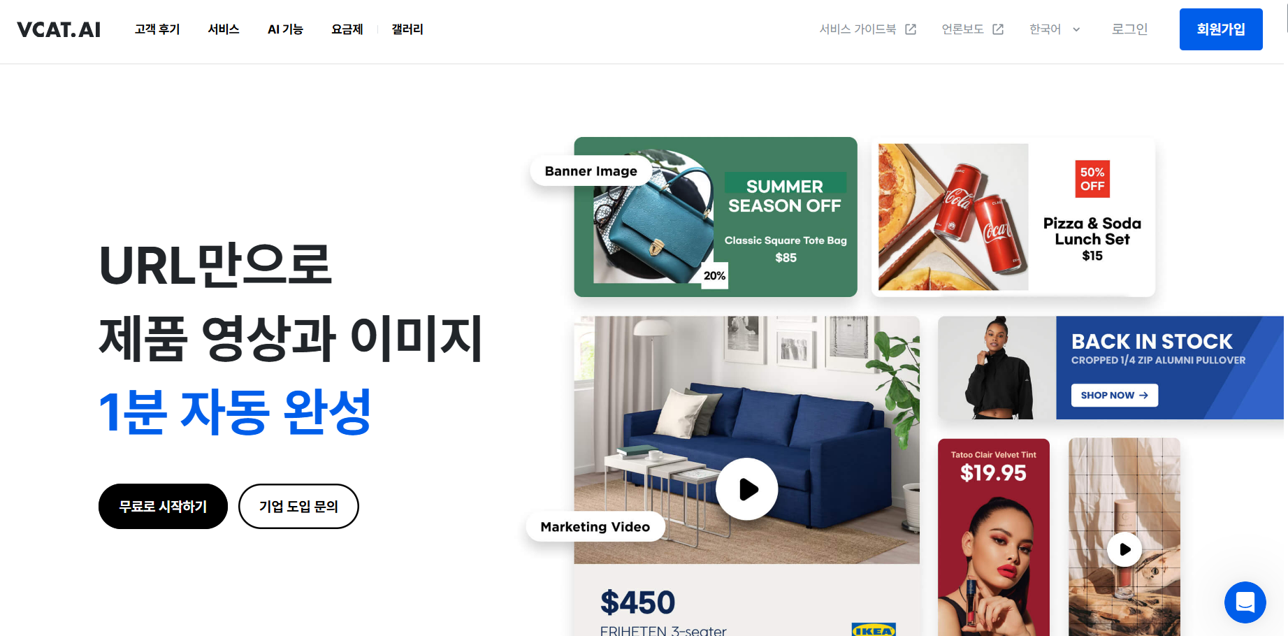 VCAT (브이캣) - AI매터스